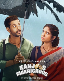 कंजूस मखीचूस समीक्षा | Kanjoos Makhichoos Bollywood Movie Review in ...