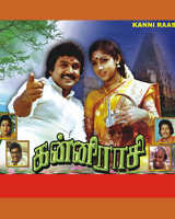 Kanni Rasi (1985) Fan Photos | Kanni Rasi (1985) Photos, Images ...