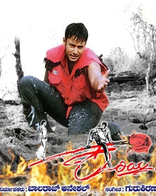 Kariya (2003) Movie: ಕಲಾವಿದರು ಮತ್ತು ಚಿತ್ರತಂಡ, ಬಿಡುಗಡೆ ದಿನಾಂಕ, ಟ್ರೇಲರ್ ...