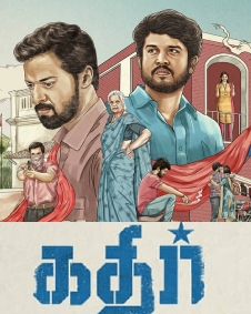 கதிர் ரசிகர் புகைப்படங்கள் | Kathir Fan Photos | Kathir Movie Pictures ...