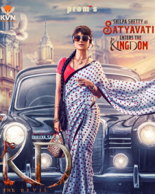 केडी - द डेविल प्रशंसक तस्वीरें | KD - The Devil Fan Photos | KD - The ...