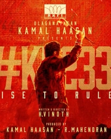 KH 233 Fan Photos | KH 233 Photos, Images, Pictures - FilmiBeat