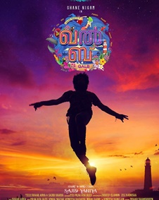 ഖല്‍ബ് കാസ്റ്റ് & ക്രു | Qalb Cast & Crew Details in Malayalam ...