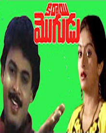 కిరాయి మొగుడు స్టోరి | Kirayi Mogudu Tollywood Movie Story, Preview in ...