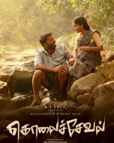 Kolai Seval (2027) Movie: கதை, நடிகர்கள் மற்றும் பட குழு, வெளியீட்டு ...