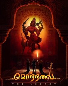 Kottravai (Kottravai The Legacy) Fan Photos | Kottravai Photos, Images ...