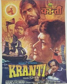 क्रांति (Kranti 1981) 1981: कास्ट एंड क्रू, स्टोरी, कहानी, फोटो, तस्वीरें, रिव्यू, रिलीज़ डेट ...