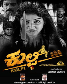 Kulfi Fan Photos | Kulfi Photos, Images, Pictures - FilmiBeat