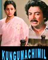 Kunguma Chimil Fan Photos | Kunguma Chimil Photos, Images, Pictures ...