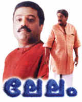 Lelam (1997) | Lelam Malayalam Movie | Lelam Movie: Release Date, Cast ...