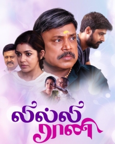 லில்லி ராணி கதை | Lilly Rani Kollywood Movie Story, Preview in Tamil ...