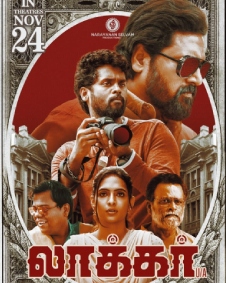 Locker Fan Photos | Locker Photos, Images, Pictures - FilmiBeat