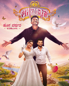 Lucky Man (aka Luckyman) (2022) | Lucky Man Kannada Movie | Lucky Man ...