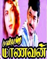 Maanbumigu Maanavan Poster