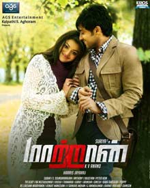 மாற்றான் கதை | Maattrraan Kollywood Movie Story, Preview in Tamil ...