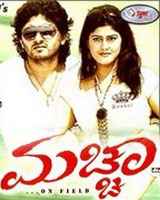 Machaa Fan Photos | Machaa Photos, Images, Pictures - FilmiBeat