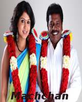 Machchan Fan Photos | Machchan Photos, Images, Pictures - FilmiBeat