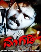 Magadi Fan Photos | Magadi Photos, Images, Pictures - FilmiBeat