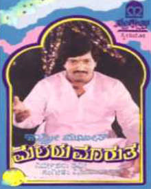 Malaya Marutha Fan Photos | Malaya Marutha Photos, Images, Pictures ...