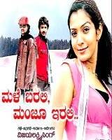 Male Barali Manju Irali Fan Photos | Male Barali Manju Irali Photos ...