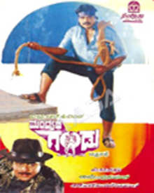 Mandyada Gandu Fan Photos | Mandyada Gandu Photos, Images, Pictures ...
