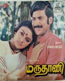 மருதாணி கதை | Marudhani Kollywood Movie Story, Preview in Tamil ...