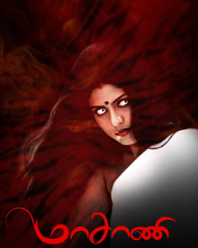 Masani (2013) Movie: கதை, நடிகர்கள் மற்றும் பட குழு, வெளியீட்டு தேதி ...