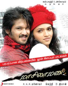 மாசிலாமணி ரசிகர் புகைப்படங்கள் | Masilamani Fan Photos | Masilamani ...