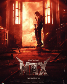 Max (2024) Movie: ಕಲಾವಿದರು ಮತ್ತು ಚಿತ್ರತಂಡ, ಬಿಡುಗಡೆ ದಿನಾಂಕ, ಟ್ರೇಲರ್ ...