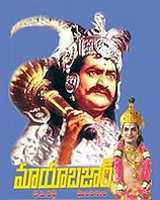 Mayabazar (old) Movie (1957): Release Date, Cast, Review, Trailer ...