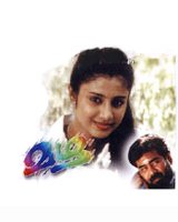 Mazha Fan Photos | Mazha Photos, Images, Pictures - FilmiBeat