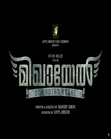 Mikhael (2019) | Mikhael Malayalam Movie | Mikhael Review, Cast & Crew ...