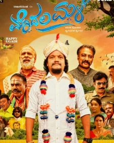 Modala Male Fan Photos | Modala Male Photos, Images, Pictures - FilmiBeat