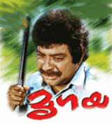 Mrigaya Fan Photos | Mrigaya Photos, Images, Pictures - FilmiBeat