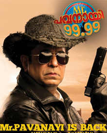 Mr.Pavanayi 99.99 Fan Photos | Mr.Pavanayi 99.99 Photos, Images ...