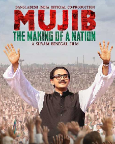 मुजीब: द मेकिंग ऑफ अ नेशन कहानी | Mujib: The Making Of A Nation ...