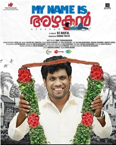 മൈ നെയിം ഈസ് അഴകന്‍ കഥ/ സംഭവവിവരണം | My Name is Azhagan Mollywood Movie ...