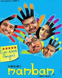நண்பன் ரசிகர் புகைப்படங்கள் | Nanban Fan Photos | Nanban Movie Pictures ...