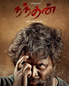 Nandhan (2024) Movie: கதை, நடிகர்கள் மற்றும் பட குழு, வெளியீட்டு தேதி, டிரெய்லர், இசை, விமர்சனம் ...