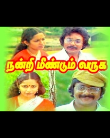 Nandri Meendum Varuga (1982) Movie: கதை, நடிகர்கள் மற்றும் பட குழு ...