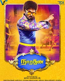 நாரதன் Movie Wallpapers | நாரதன் Wallpaper | Narathan Movie HD ...