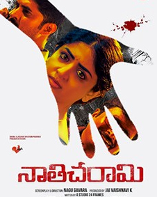 Nathicharami Fan Photos | Nathicharami Photos, Images, Pictures - FilmiBeat