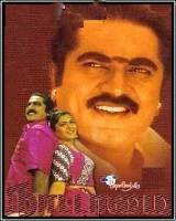 Nattamai (1994) | Nattamai Tamil Movie | Nattamai Cast & Crew, Story ...