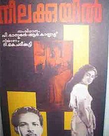 Neelakuyil Fan Photos | Neelakuyil Photos, Images, Pictures - FilmiBeat