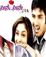 Neene Neene Fan Photos | Neene Neene Photos, Images, Pictures - FilmiBeat