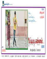 Neengatha Ennam (2012) | Neengatha Ennam Tamil Movie | Neengatha Ennam ...