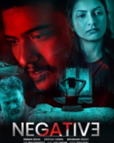 నెగటివ్ ఫ్యాన్స్ ఫోటోలు | Negative Fan Photos | Negative Movie Pictures ...