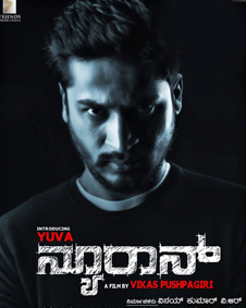 Neuron Fan Photos | Neuron Photos, Images, Pictures - FilmiBeat