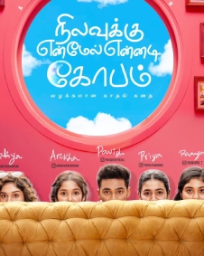 Nilavuku En Mel Ennadi Kobam (NEEK) (2025) Movie: கதை, நடிகர்கள் மற்றும் பட குழு, வெளியீட்டு ...