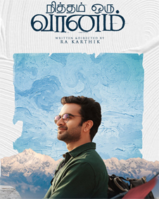 Nitham Oru Vaanam (2022) | Nitham Oru Vaanam Tamil Movie | Nitham Oru Vaanam Cast & Crew, Story ...